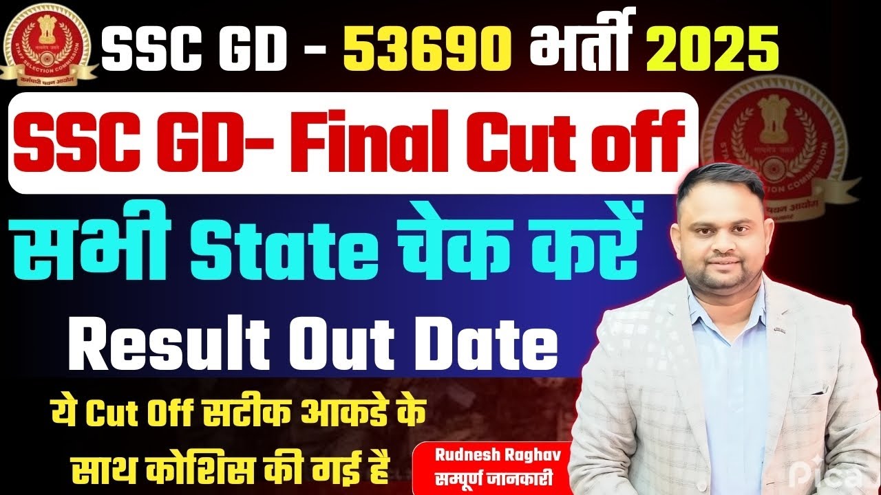 SSC GD Final Expected Cut off State Wise SSC GD Final Result Out Date ...