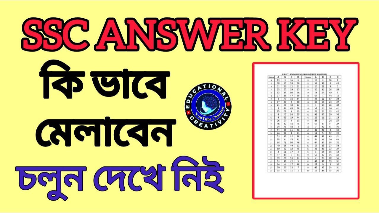 SSC Answer key কীভাবে মেলাবেন তার সহজ সমাধান/ SSC 2nd SLST Answer key ...