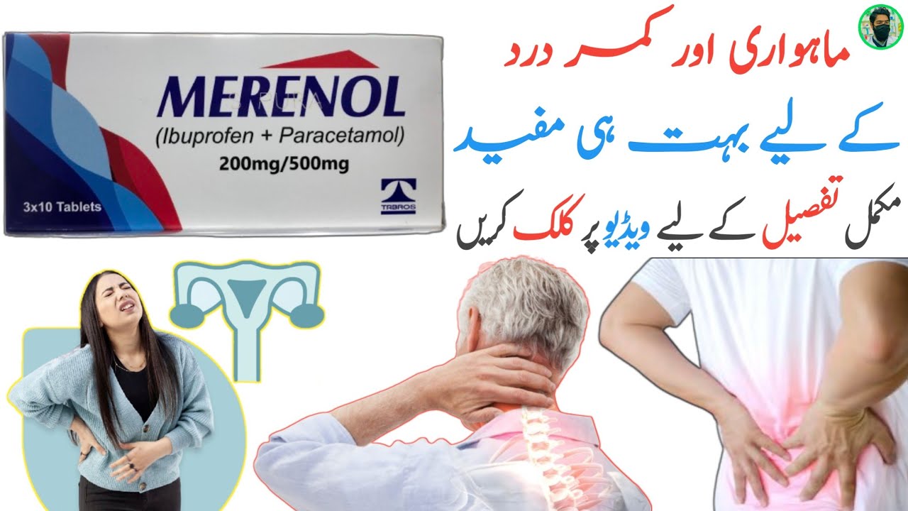 Merenol Tablet uses | ibuprofen + paracetamol tablet uses , Side ...