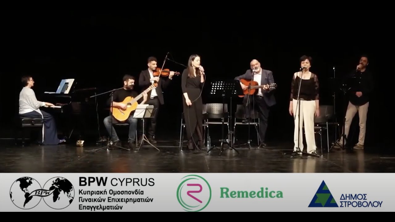 Παγκόσμια Ημέρα της Γυναίκας με μια διαδικτυακή μουσική βραδιά (2021 ...