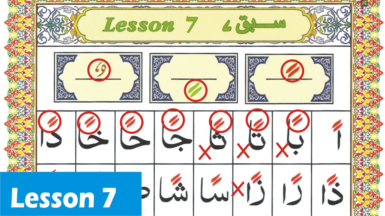Easy Noorani Qaida Lessons 7 || Ahsanul Qawaid Lesson 7 || Alif Baa Taa ...