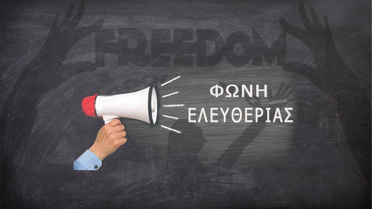 Η ΟΔΥΣΣΕΙΑ ΚΑΙ ΟΙ ΕΝΝΟΙΕΣ ΤΗΣ ΣΤΗΝ ΚΟΙΝΩΝΙΚΗ ΚΑΙ ΠΟΛΙΤΙΚΗ ΖΩΗ ΜΑΣ ...