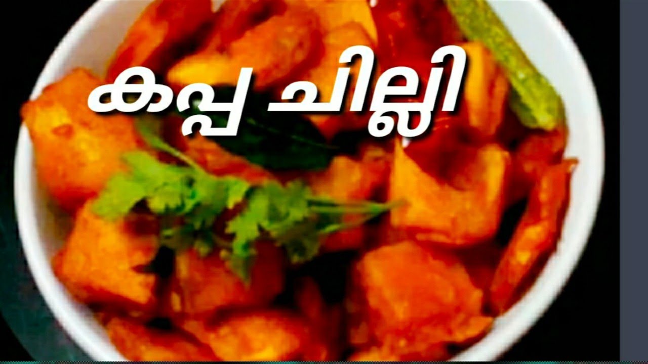 Spicy Kappa Chilli// Tapioca Chilli in Malayalam//Kappa Chilli - YouTube