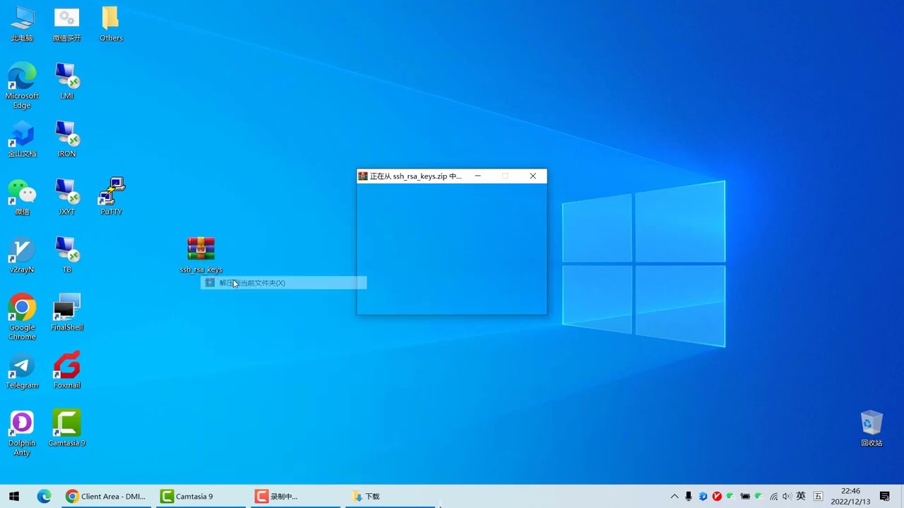 How To Use SSH Private key To Login The VPSserver DMIT TEST How To Use SSH Private key To Login The VPSserver DMIT TEST