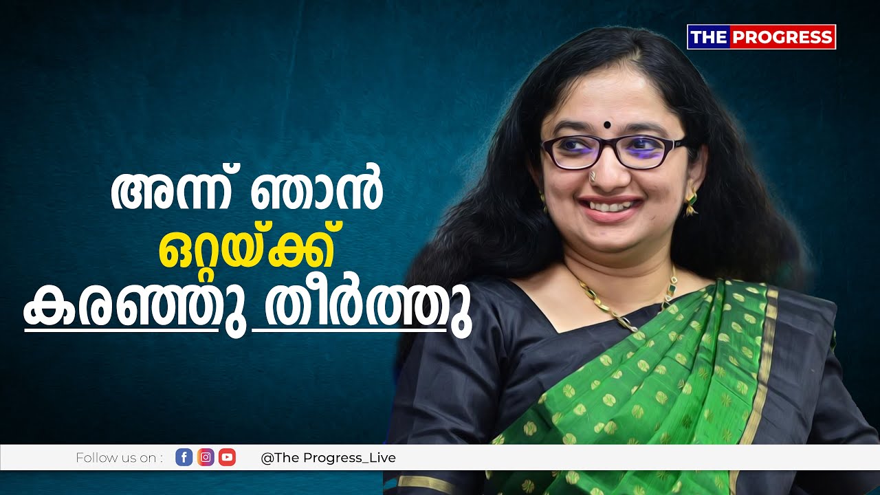ഇമോഷൻസ് എക്സ്പ്രസ് ചെയ്യാൻ തന്നെ ഉള്ളതാണ് Divya S Iyer IAS in ...