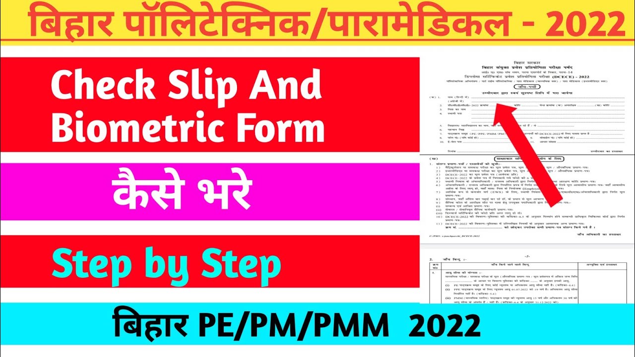 Check Slip And Biometric Form Ll Bihar check-slip-and-biometric-form-ll-bihar