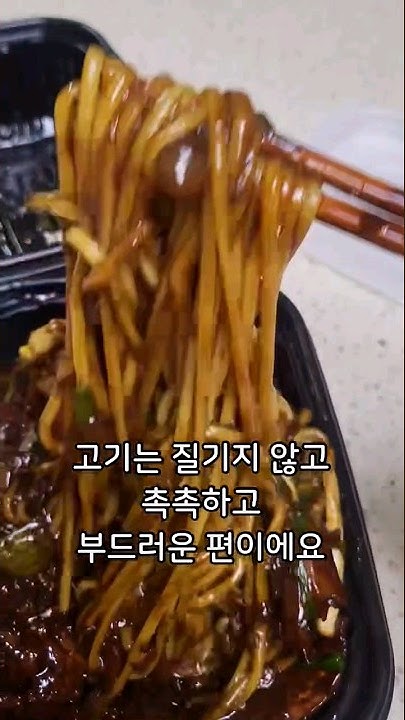 미우새 짜장면 배달 시켜봄 소고기 스테이크 트러플 3만원짜리 짜장면 압구정 무탄 - YouTube