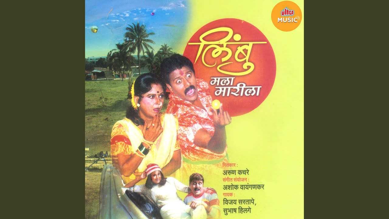 Maza Navsacha Kombada - YouTube