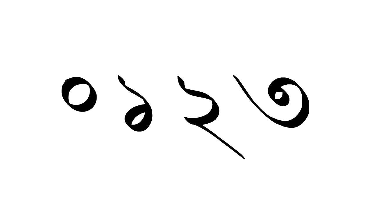 Learn Traditional Assamese Script Lesson 4 Numbers YouTube learn-traditional-assamese-script-lesson-4-numbers-youtube