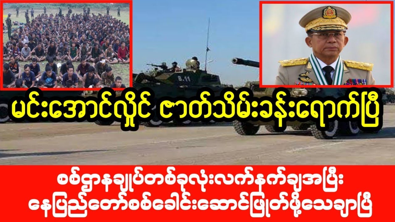 Mandalay Khit Thit သတင်းဌာန၏ မေလ ၈ရက် မနက်ပိုင်း သတင်းအစီအစဉ် Youtube
