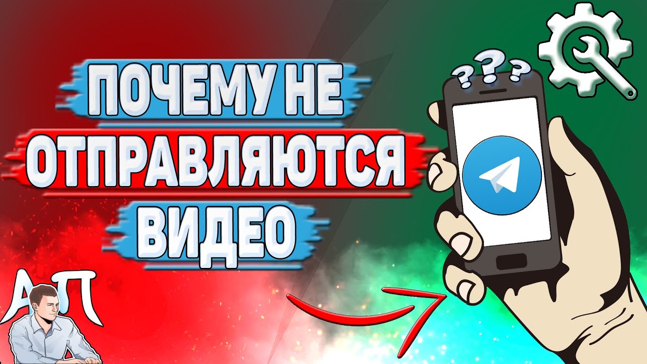 Почему не отправляются видео в Телеграмме Youtube
