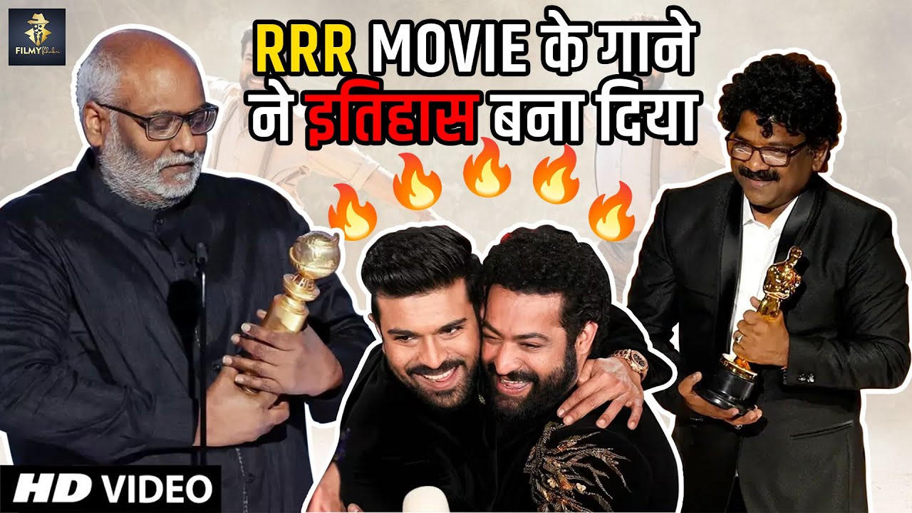 RRR Oscar Award - Naatu Naatu Song | Rajamouli की Film RRR के गाने ...