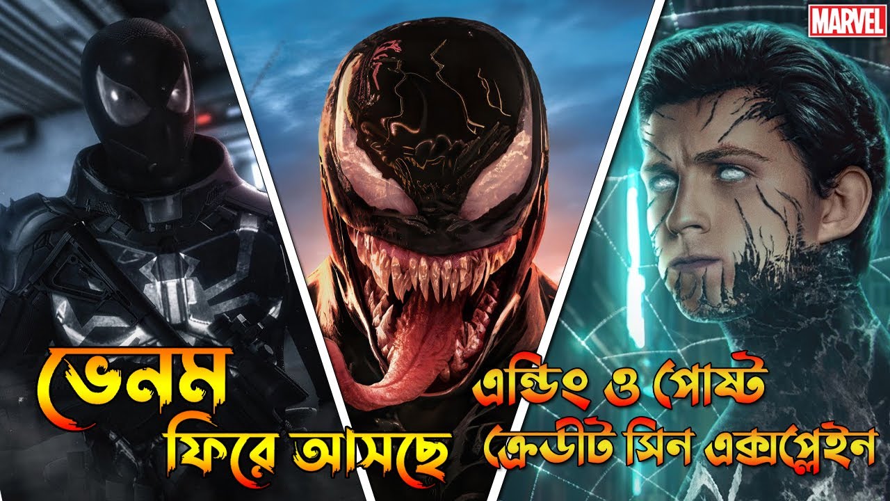 Venom Will Return | Venom 3 Ending & Post Credit Scene Explained in ...