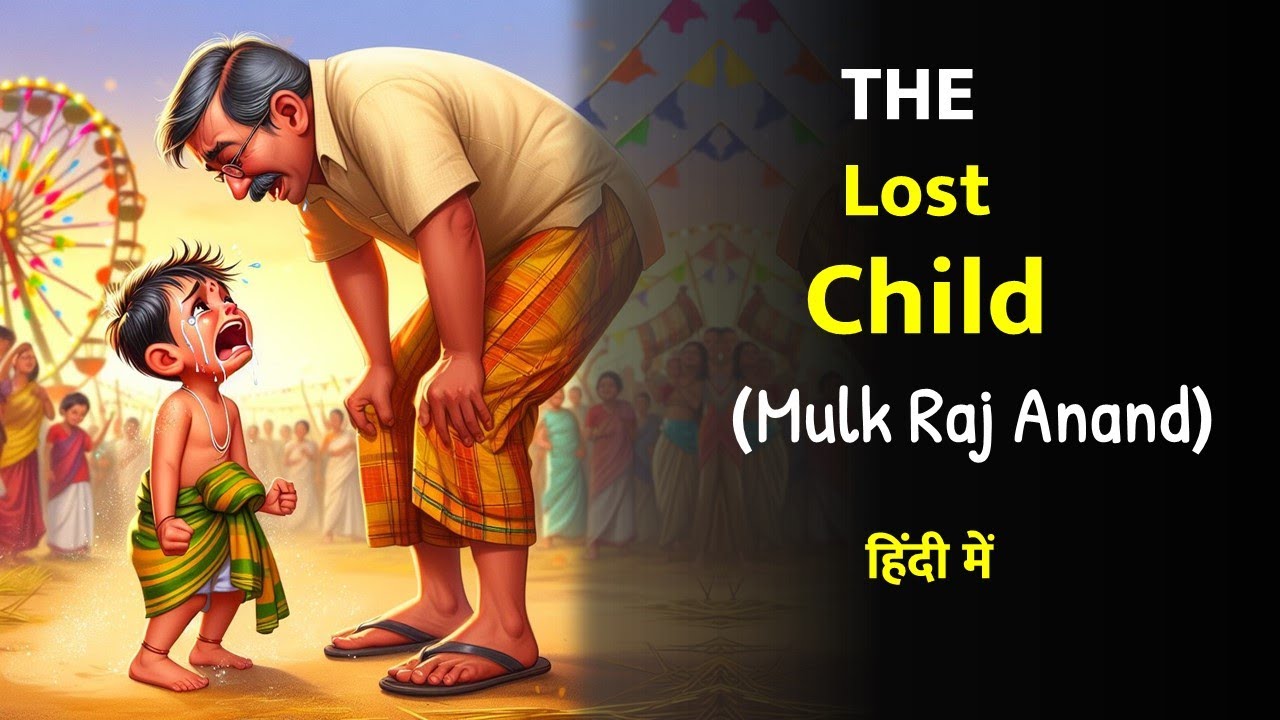 The Lost Child by Mulk Raj Anand | खोया हुआ बच्‍चा - मुल्‍क राज आनंद ...