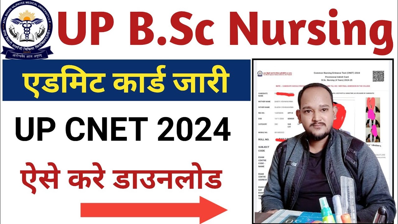 UP BSC Nursing Admit Card 2024 Kaise Download Kare || UP CNET Admit ...