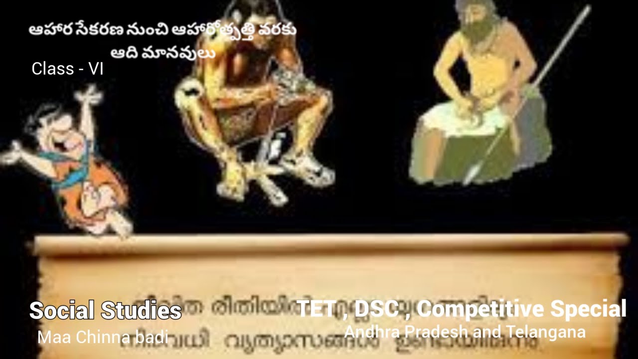 Aadharaalu | Kunavaram - Tribal Villages on the Hills | Class-6 - YouTube