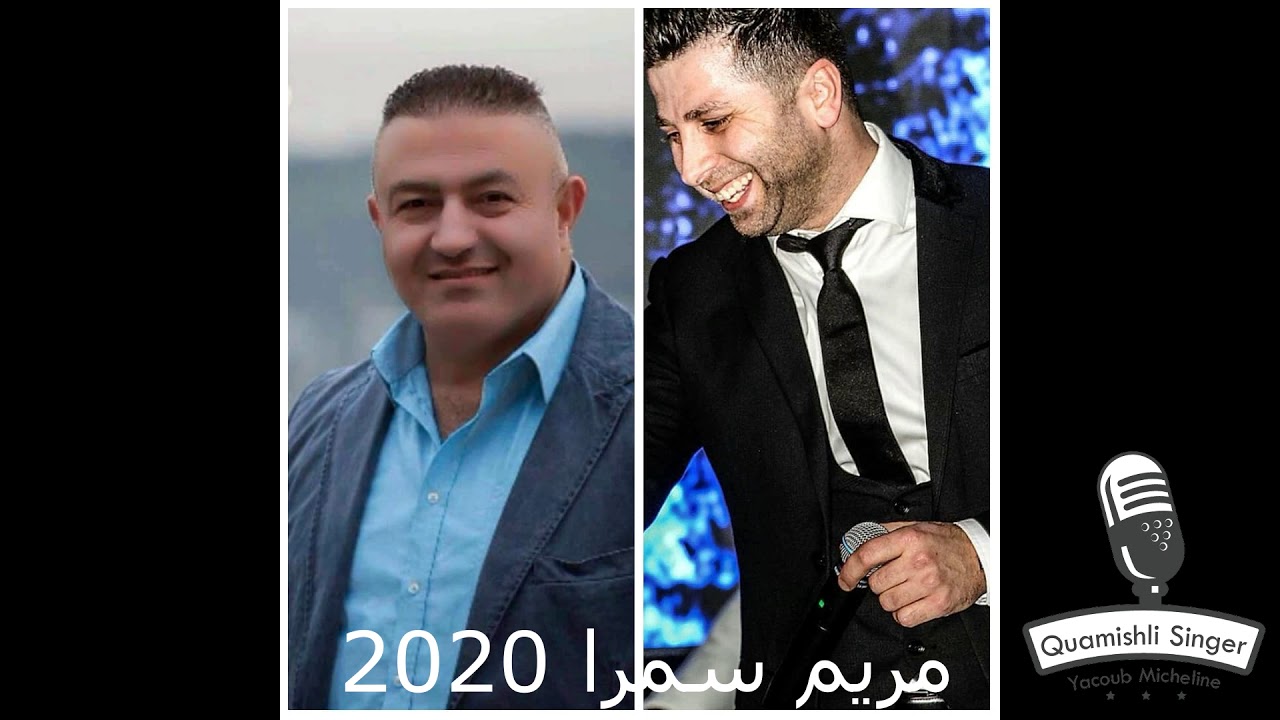 Aziz Behnan and Fadi Karat مريم سمرا 2020 Quamsihli Singer Yacoub ...