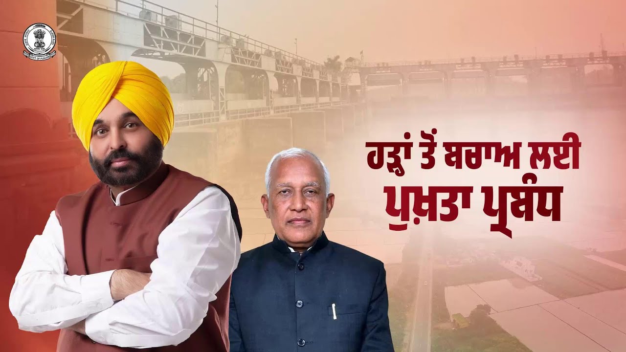 No flood-like situation in Punjab - Cabinet Minister Barinder Kumar ...