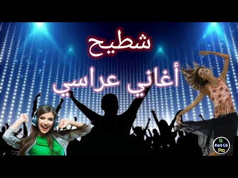 أغنية بروالي عراسي (Rani baghak nta) New Remix 2021 by DJ Katib Pro