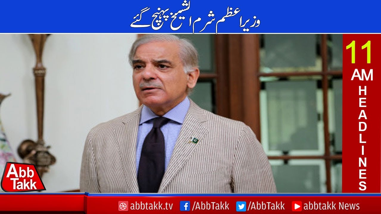 AbbTakk Headlines | 11 AM | 07 Nov 2022 | AbbTakk - YouTube