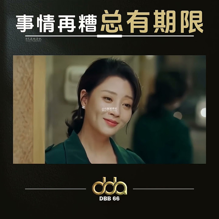 _與時俱進 但不隨波逐流. _#dbb66 #正能量 #人生 #生活 #心態 #心态 #殷桃 #格局 #智慧 - YouTube