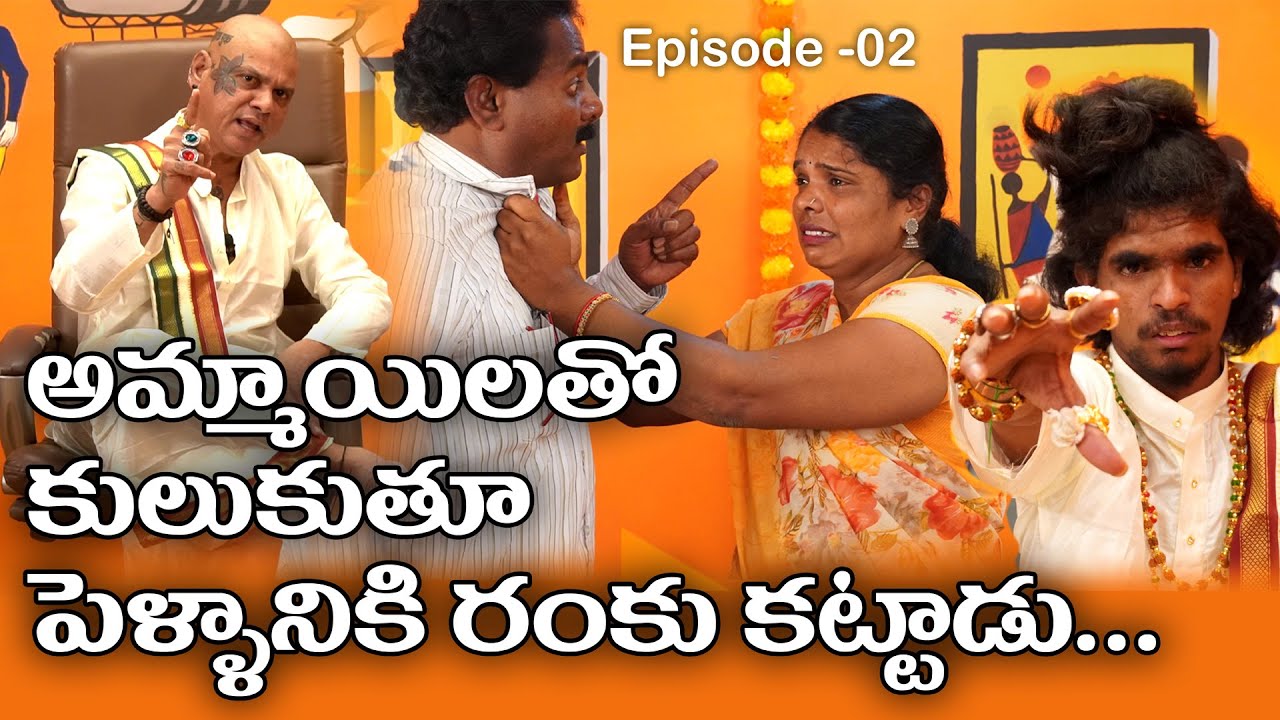 Bathuku Bandi Episode-2 | Rakesh Master Bathuku Bandi | Avesham Star ...