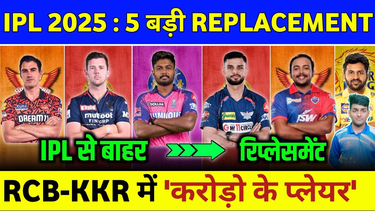 IPL 2025 Replacement Players - 5 Big Replacement by KKR, RCB & SRH ...
