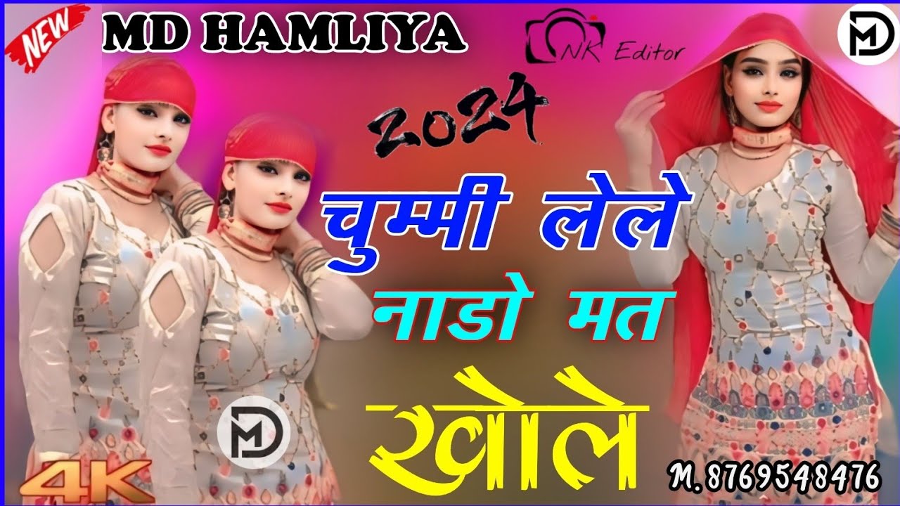 अय्ये जेघड़ टेंट पे बॉडी में राखें फोन // Full Sexy Mewati Song 2024 ...