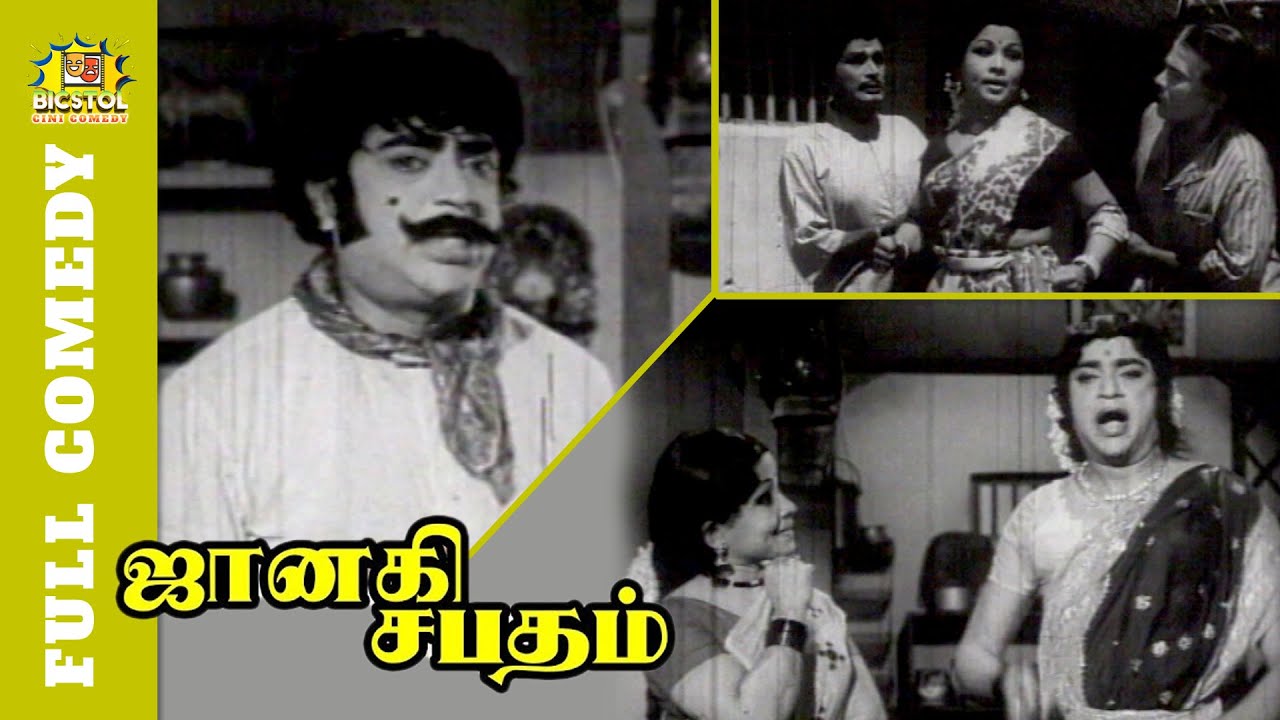 Thengai Srinivasan Full Comedy | Janaki Sabatham | Suruli Rajan | KR ...