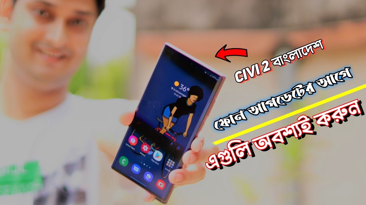 ফোনে আপডেট দেবার আগে এটা অবশ্যই করুন । Xiaomi Civi 2 Bangladesh কবে ? | Iphone 11 vs Samsung S21 ...