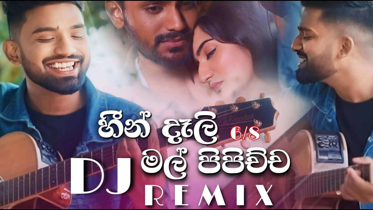 Hindali Mal Pipichcha Remix | Mage Hithe Ginna (මගේ හිතේ ගින්න ...