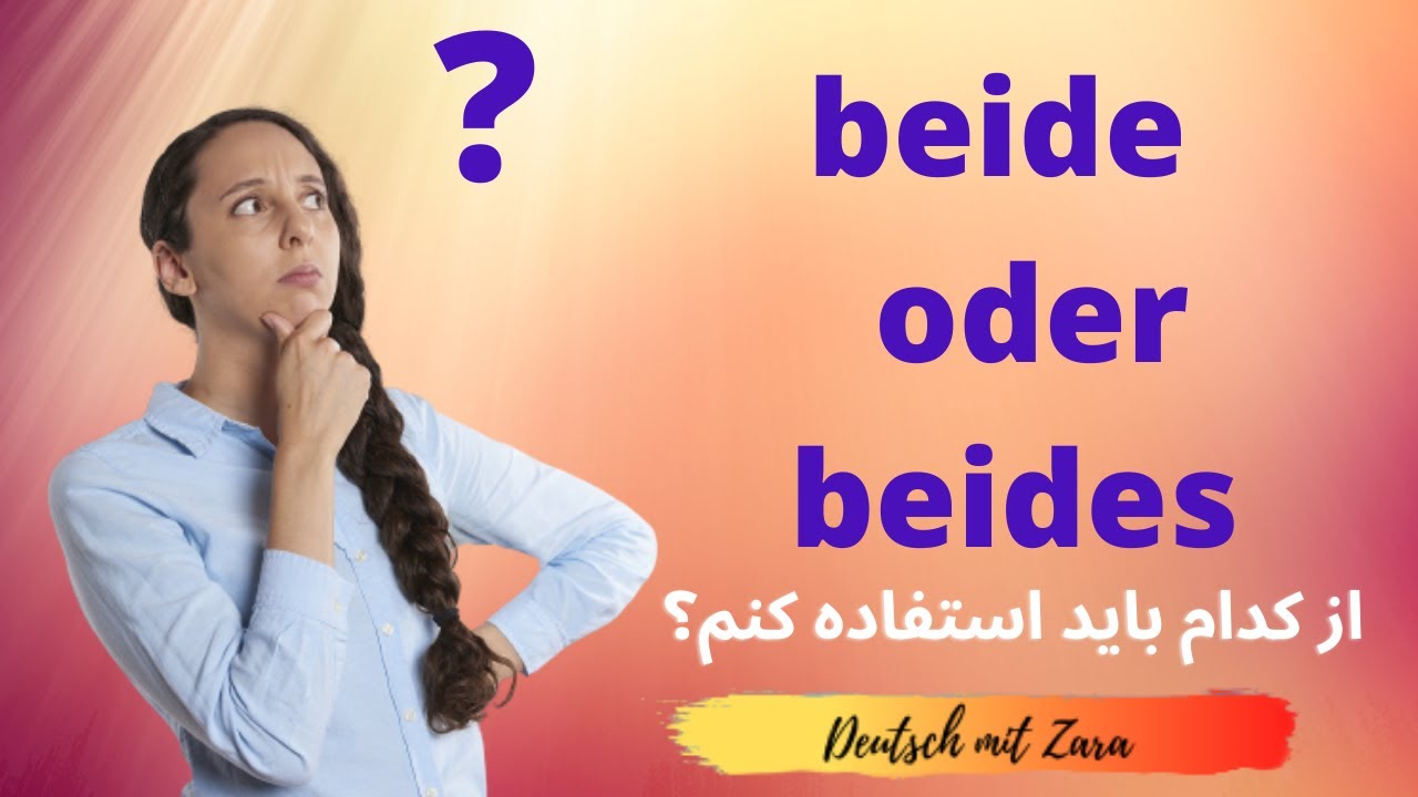 #almani beide oder beides? - YouTube