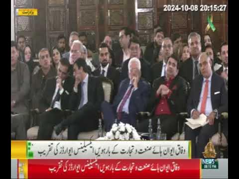 UMT win FPCCI 12 Excellence Best Private Sector University Award received by President Ibrahim ...