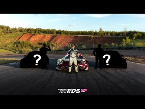 АНОНОС! PREDATOR DRIFT TEAM - RDS GP 3 ЭТАП IGORA DRIVE - YouTube