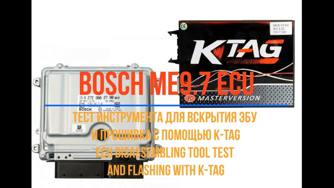 Bosch ME9.7 Тест инструмента для разборки ЭБУ и прошивка с помощью K ...