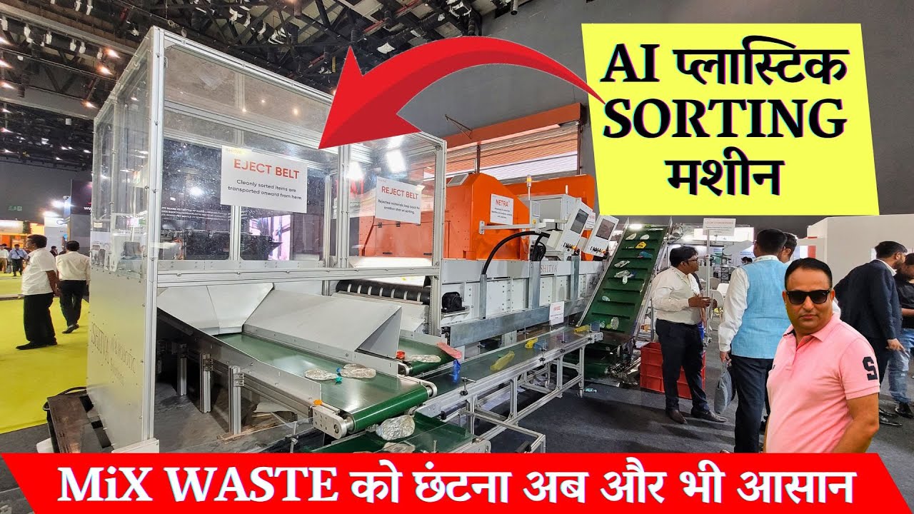 AI Plastic sorting machine - Waste sorting machine with AI / Plastic ...