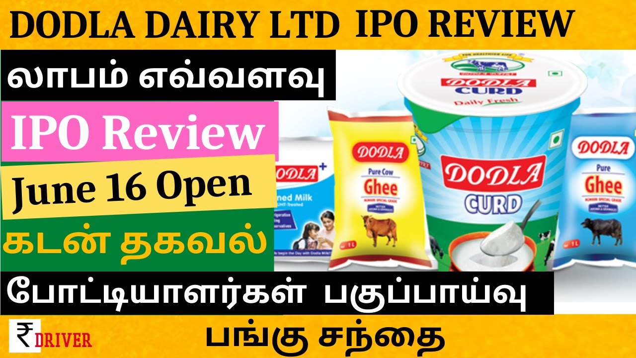 Dodla Dairy IPO Tamil Dodla Dairy IPO review in Tamil share market ...
