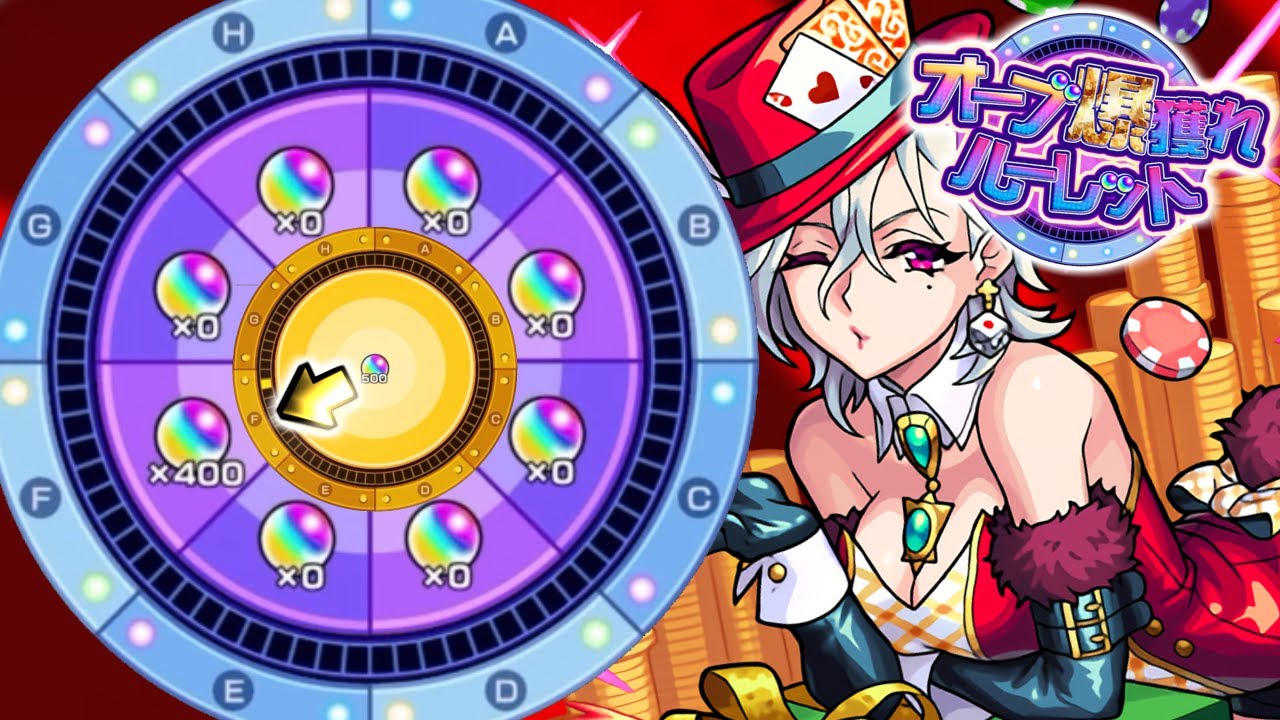 【몬스토】오브 500개 당첨된 마스라면 400개도 당첨되겠지!!! 《오브 대량 획득 룰렛》 | Vortex Gaming