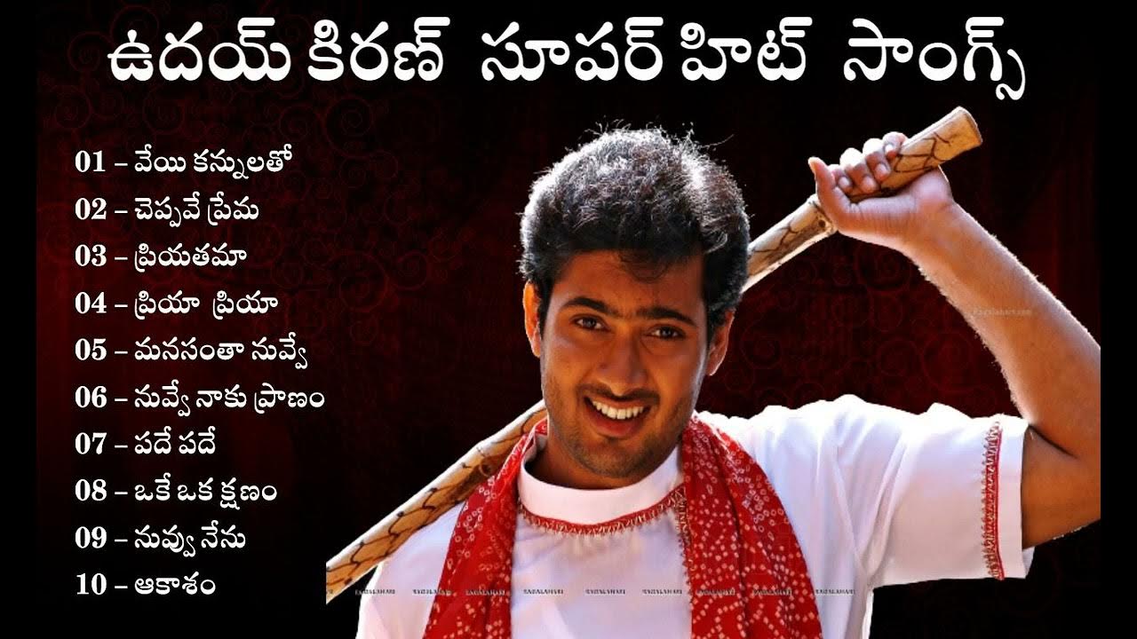 Uday kiran top 10 all time hit songs | Telugu Songs | Jukebox Vol 01 #udaykiran #musicvideo ...