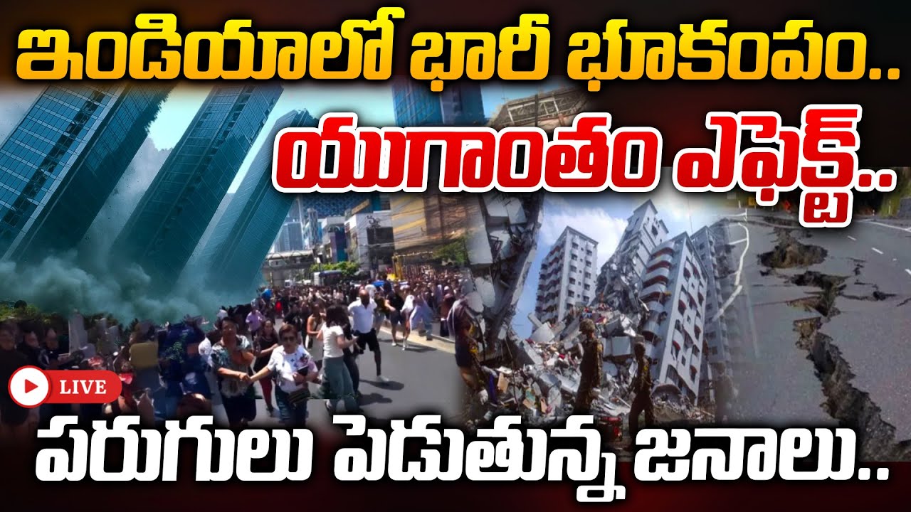 LIVE: Powerful Earthquake Strikes in Myanmar | Earthquake India ...
