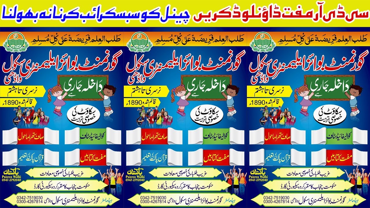 How To Make School Admission Open Flex Design Free CDR file - YouTube