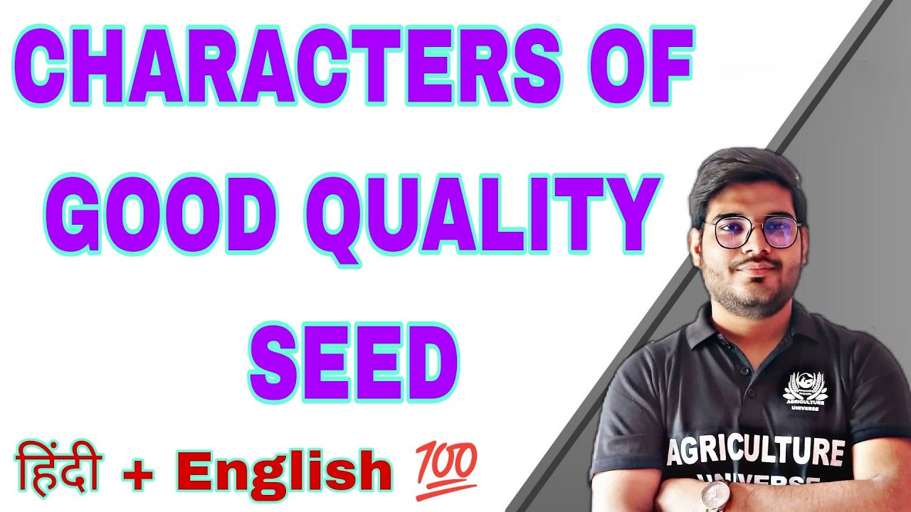 characteristics of good quality seed || अच्छी गुणवत्ता वाले बीज ...