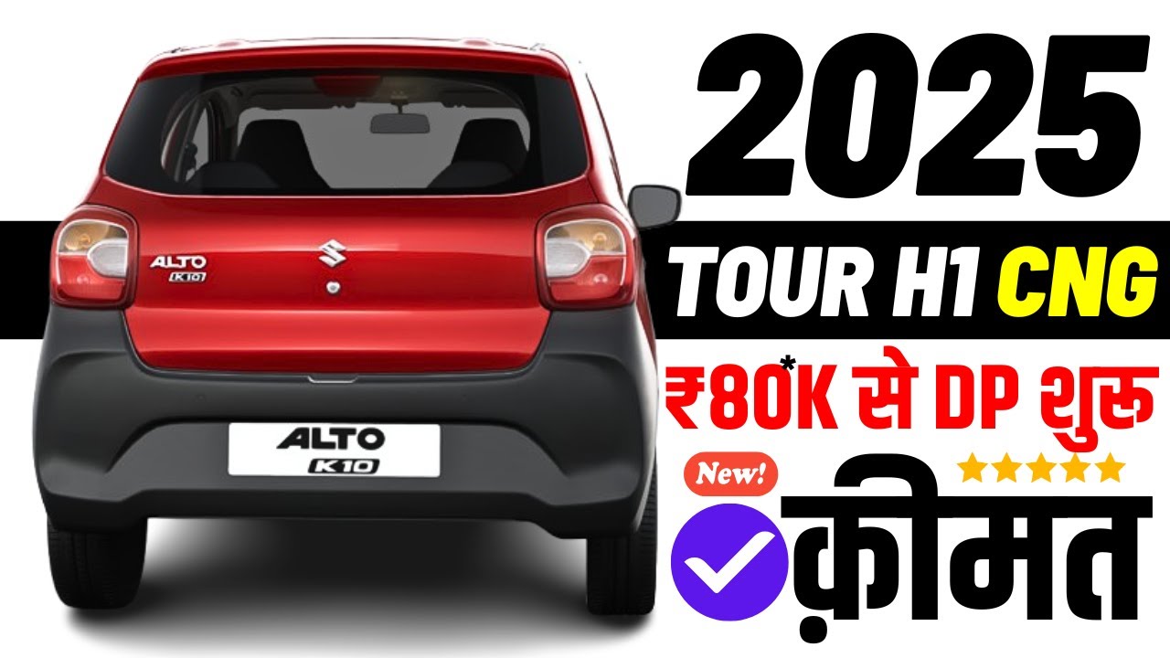 2025 Maruti Alto Tour CNG Price | New Alto K10 Tour H1 CNG On road ...