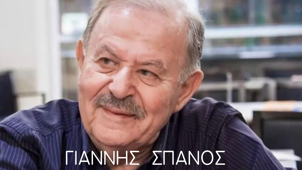 Live your dreams – ΓΙΑΝΝΗΣ ΣΠΑΝΟΣ - ΖΩΝΤΑΝΗ ΣΥΝΑΥΛΙΑ - YouTube
