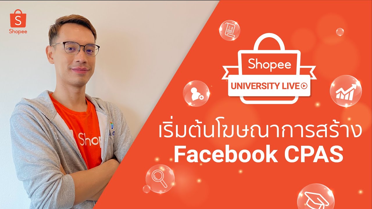 เริ่มต้นโฆษณา Facebook CPAS ด้วย Facebook Business Manager ( Facebook ...