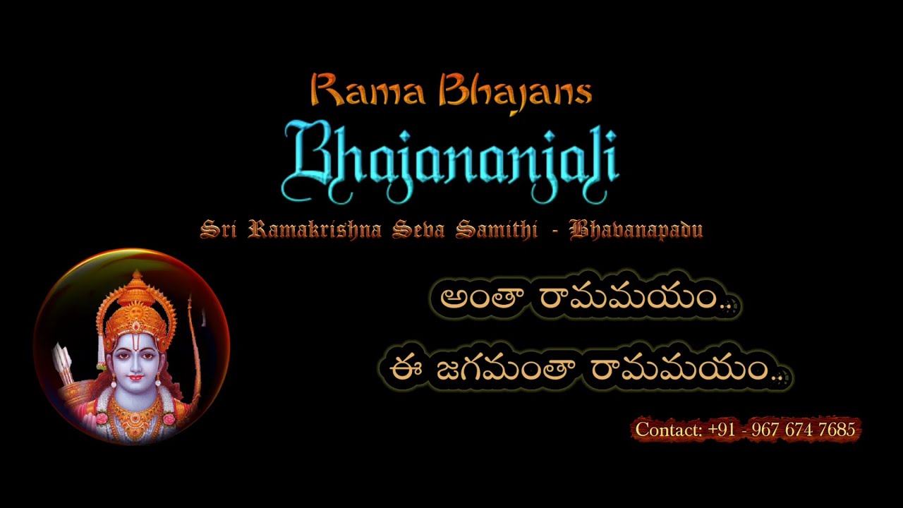 anta rama mayam ee jagamanta rama mayam #devotional #bhajan #bhakti # ...