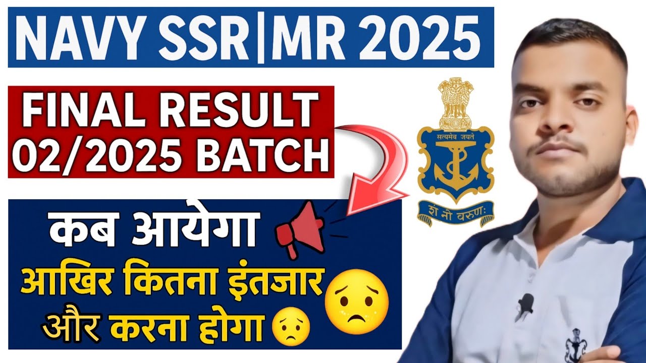 Navy Final Result 02/2025 Batch कब आयेगा?Navy ssr Final merit list ...