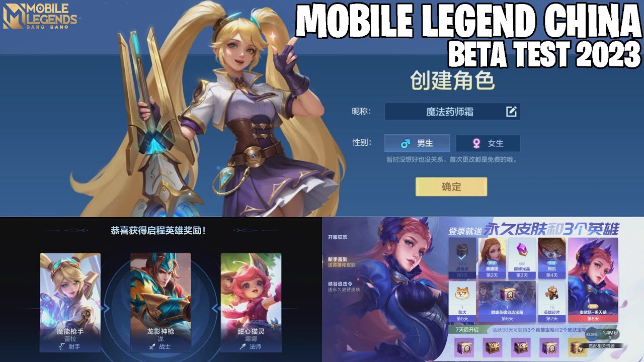 MOBILE LEGENDS CHINA BETA TEST 2023 - GILA GRAPHIC NYA KEREN PARAH COI ...