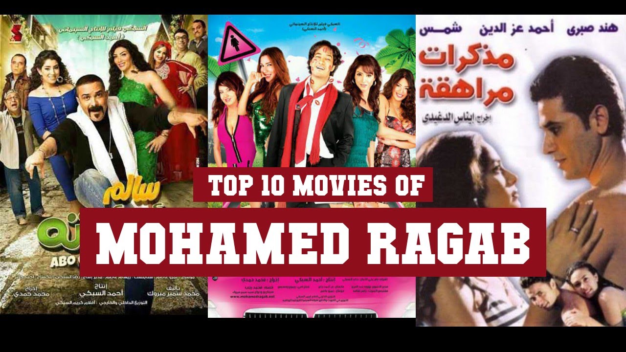 Mohamed Ragab Top 10 Movies | Best 10 Movie of Mohamed Ragab - YouTube