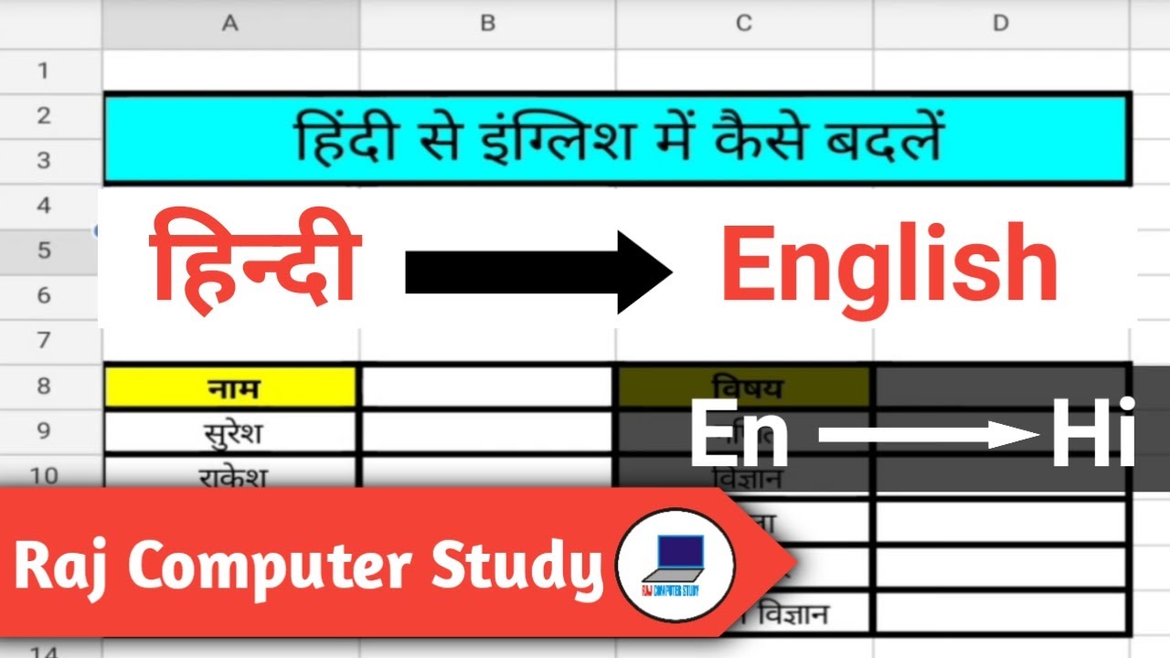 How To Translate Hindi To English In Excel How To Convert English To